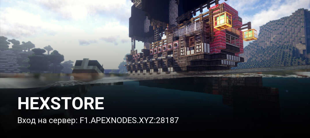 HexStore :: Онлайн-магазин